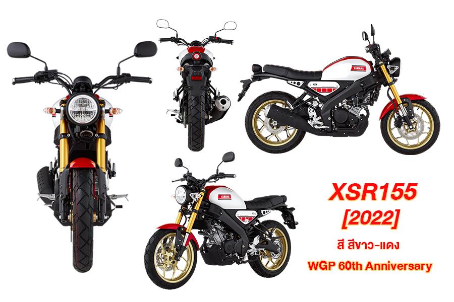 YAMAHA XSR155 [2022] - ยามาฮ่า เชียงใหม่ แสงชัยมอเตอร์เซลส์
